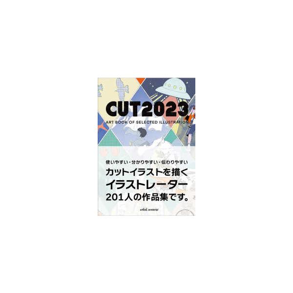【発売日：2023年11月01日】著者：佐川ヤスコ出版社：ａｒｔｂｏｏｋ事務局