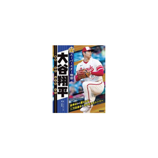 【発売日：2024年04月06日】著者：キム，シェレル【著】/新川 諒【訳】出版社：カンゼン