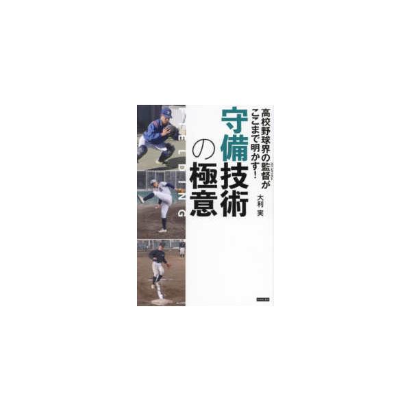 【発売日：2025年03月15日】著者：大利 実【著】出版社：カンゼン