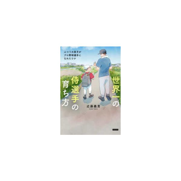 【発売日：2025年07月12日】著者：近藤 義男【著】出版社：カンゼン