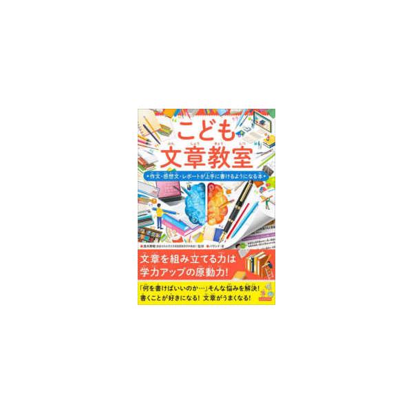 【発売日：2025年10月02日】著者：茂木秀昭/バウンド出版社：カンゼン