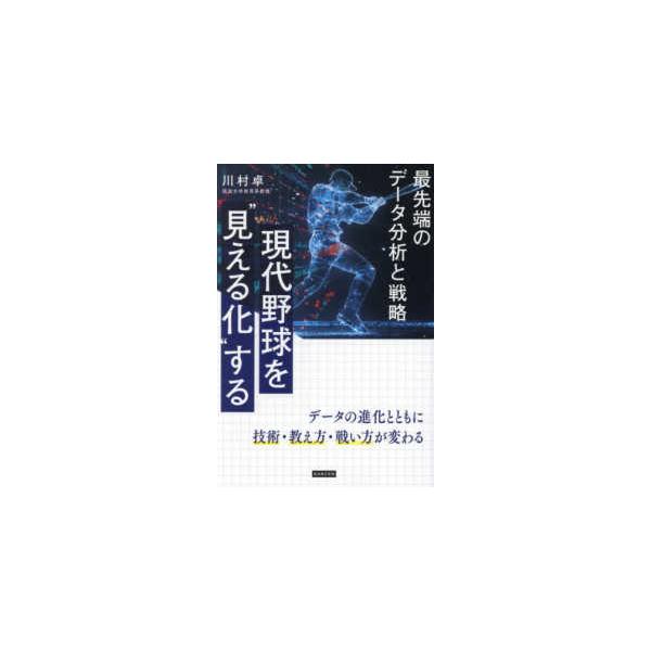 【発売日：2026年03月05日】著者：川村 卓【著】出版社：カンゼン