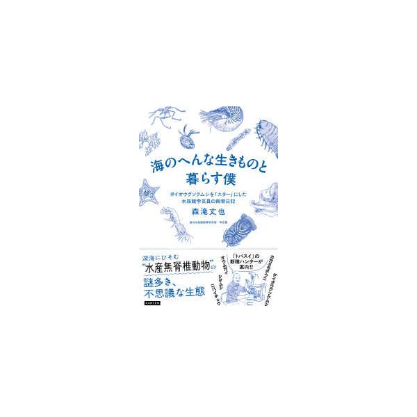 【発売日：2026年06月22日】著者：森滝丈也出版社：カンゼン