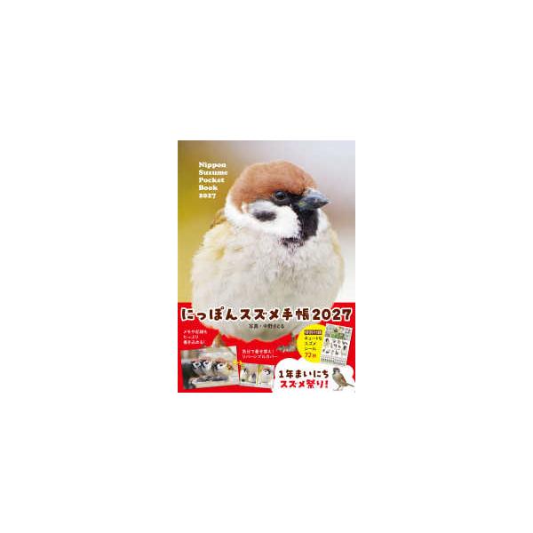 【発売日：2026年09月11日】著者：中野さとる/ポンプラボ出版社：カンゼン