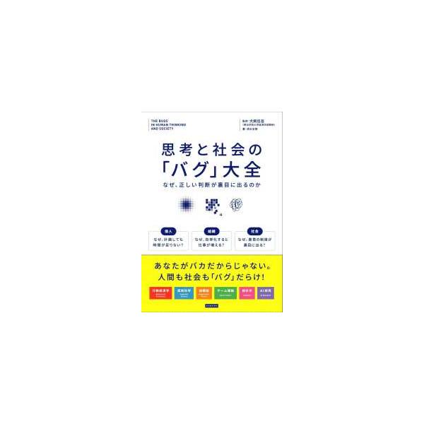 【発売日：2026年11月19日】著者：犬飼佳吾出版社：カンゼン