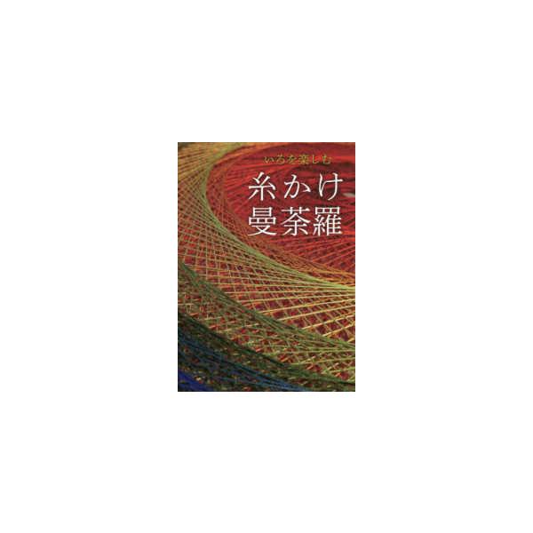 【発売日：2020年05月01日】著者：吉川 あい子【著】出版社：トランスワールドジャパン
