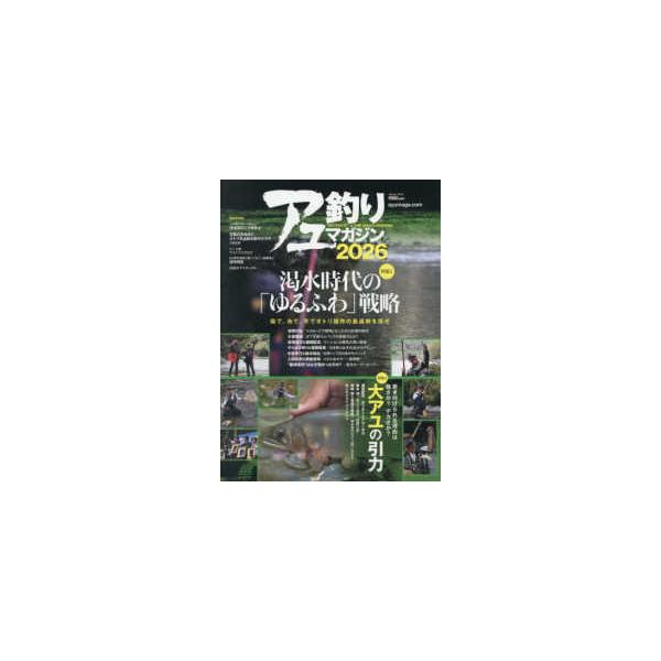 【発売日：2026年03月31日】出版社：内外出版社