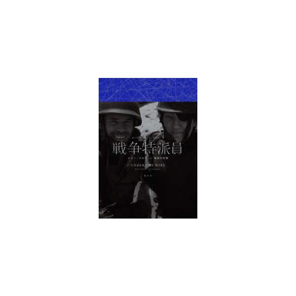 【発売日：2025年10月01日】著者：コンロイ，ポール【著】〈Ｃｏｎｒｏｙ，Ｐａｕｌ〉/金田 耕一【訳】出版社：風行社