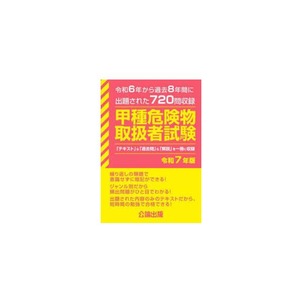 【発売日：2025年02月01日】出版社：公論出版