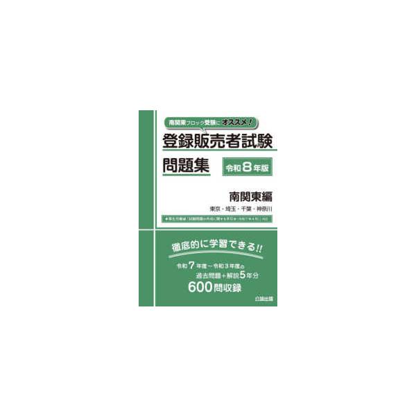 【発売日：2025年12月01日】著者：公論出版出版社：公論出版