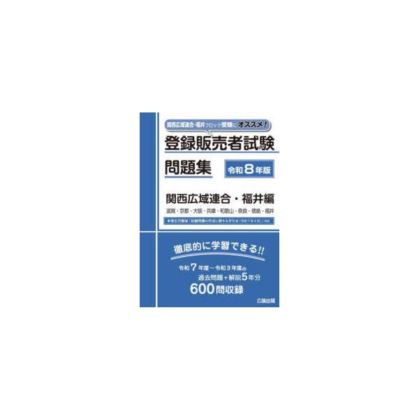 【発売日：2025年12月01日】著者：公論出版出版社：公論出版