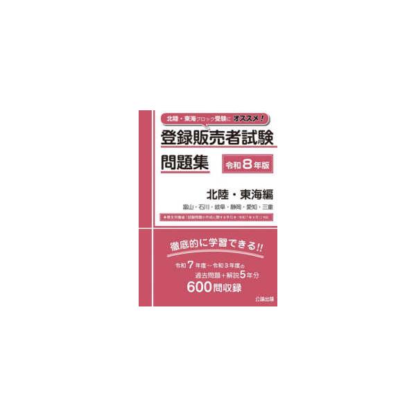 【発売日：2025年12月01日】著者：公論出版出版社：公論出版