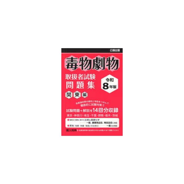 【発売日：2026年03月01日】出版社：公論出版