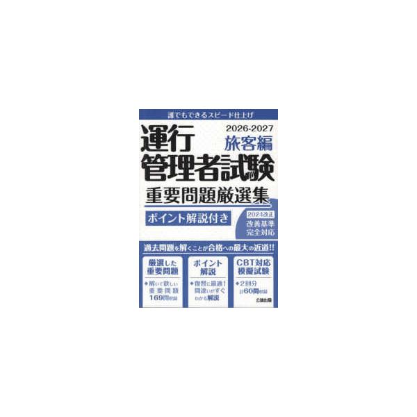 【発売日：2026年04月01日】出版社：公論出版