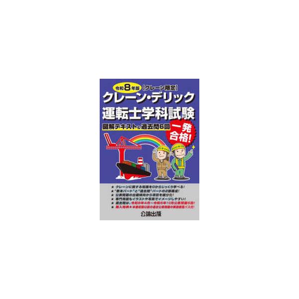 【発売日：2026年05月01日】出版社：公論出版