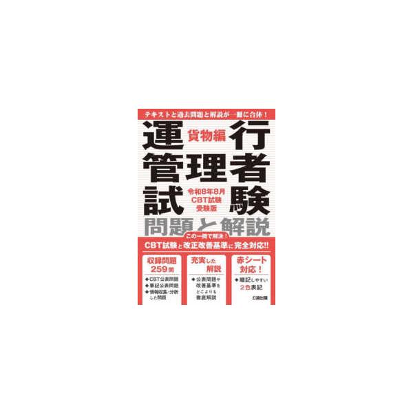 【発売日：2026年05月01日】出版社：公論出版