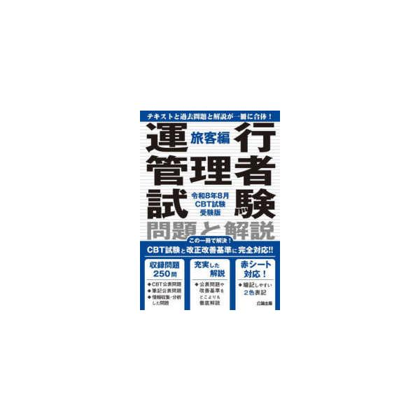 【発売日：2026年05月01日】出版社：公論出版