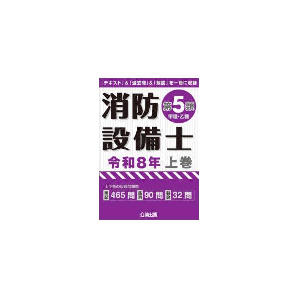 【発売日：2026年07月01日】出版社：公論出版