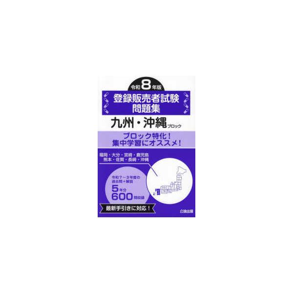 【発売日：2026年07月01日】著者：公論出版出版社：公論出版