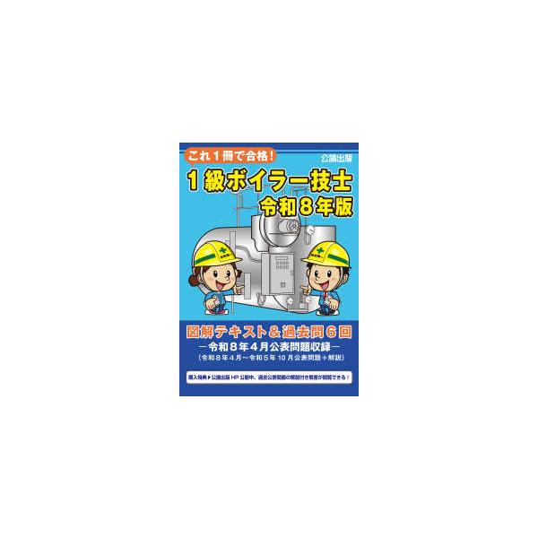 【発売日：2026年08月01日】出版社：公論出版