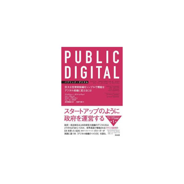 【発売日：2022年08月02日】著者：グリーウェイ，アンドリュー〈Ｇｒｅｅｎｗａｙ，Ａｎｄｒｅｗ〉/テレット，ベン〈Ｔｅｒｒｅｔｔ，Ｂｅｎ〉/ブラッケン，マイク〈Ｂｒａｃｋｅｎ，Ｍｉｋｅ〉/ルースモア，トム【著】〈Ｌｏｏｓｅｍｏｒｅ，Ｔｏ...