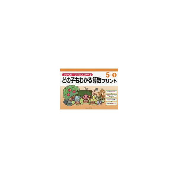 【発売日：2017年03月01日】著者：原田善造出版社：喜楽研
