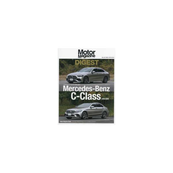 【発売日：2022年02月16日】出版社：モーターマガジン社