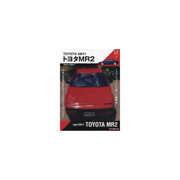 【発売日：2022年06月29日】出版社：モーターマガジン社