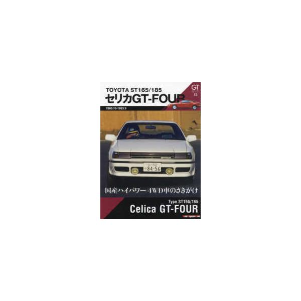 【発売日：2025年01月30日】出版社：モーターマガジン社