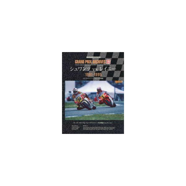 【発売日：2025年08月04日】出版社：モーターマガジン社