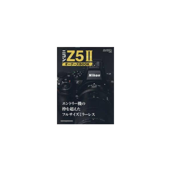 【発売日：2025年09月30日】出版社：モーターマガジン社