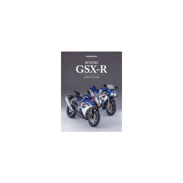 【発売日：2025年11月27日】出版社：モーターマガジン社