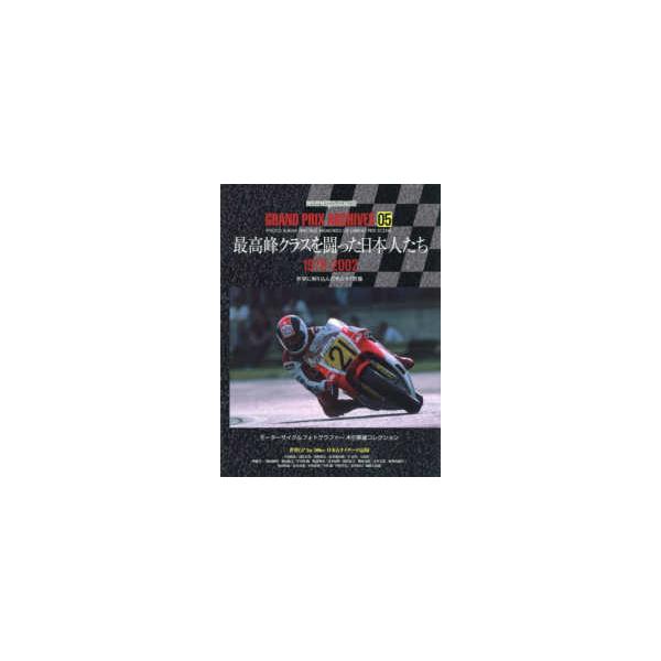 【発売日：2025年10月02日】出版社：モーターマガジン社