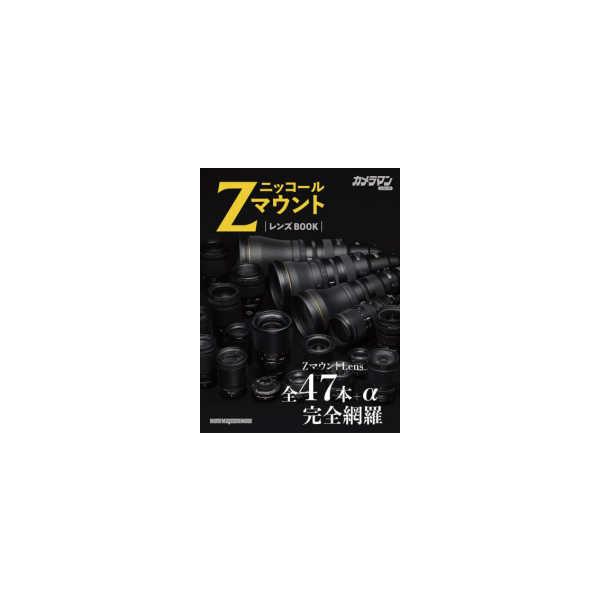 【発売日：2026年06月02日】出版社：モーターマガジン社