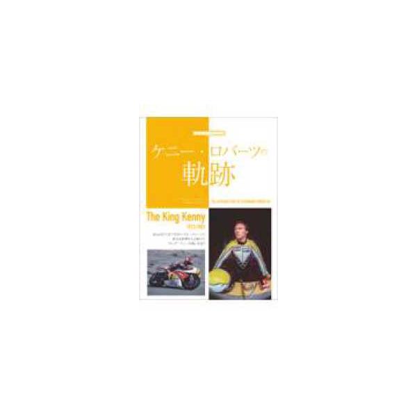 【発売日：2026年08月31日】出版社：モーターマガジン社