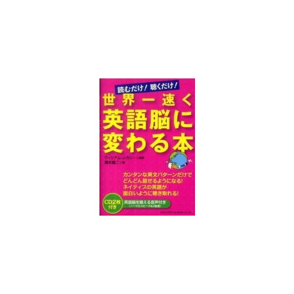 著者：カリー，ウィリアム・Ｊ．【監修】〈Ｃｕｒｒｉｅ，Ｗｉｌｌｉａｍ　Ｊｏｓｅｐｈ〉/清水 建二【著】出版社：総合法令出版