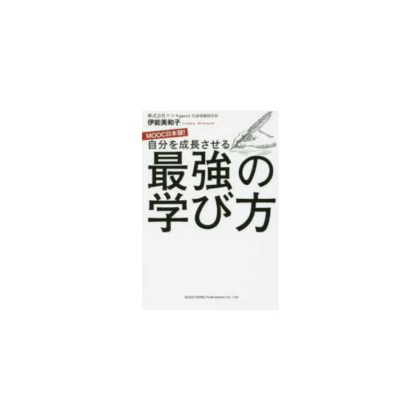 【発売日：2017年03月22日】著者：伊能 美和子【著】出版社：総合法令出版