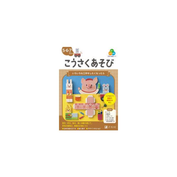 【発売日：2026年03月01日】著者：Ｚ会編集部【編著】出版社：Ｚ会ソリューションズ
