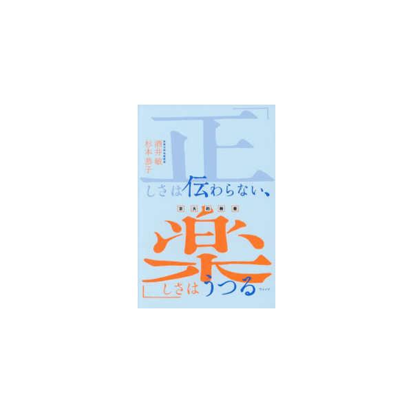 【発売日：2026年04月17日】著者：酒井 敏/杉本 恭子【著】出版社：ウェッジ