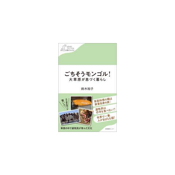 【発売日：2026年04月15日】著者：鈴木裕子出版社：産業編集センター