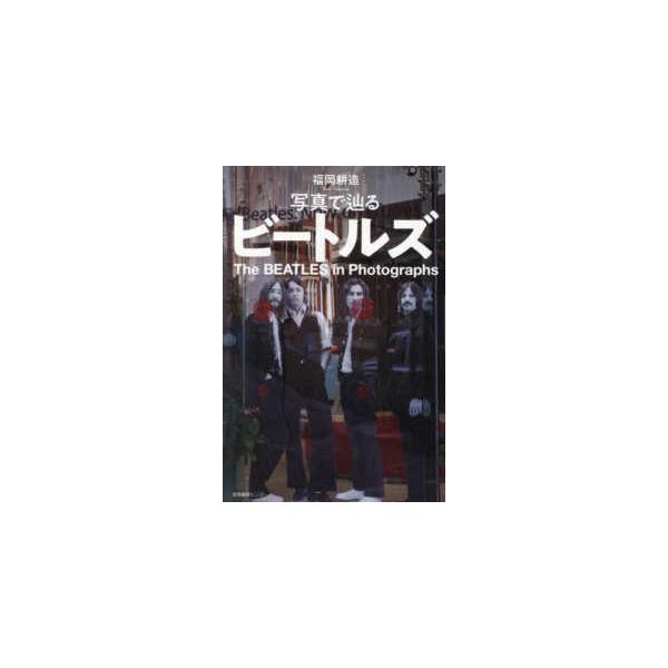 【発売日：2026年06月11日】著者：福岡耕造出版社：産業編集センター