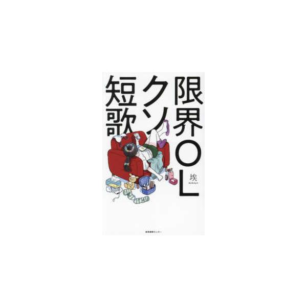 【発売日：2026年06月11日】著者：埃出版社：産業編集センター