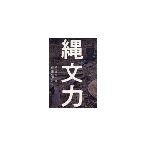 【発売日：2026年07月11日】著者：相馬 皓介【著】出版社：産業編集センター