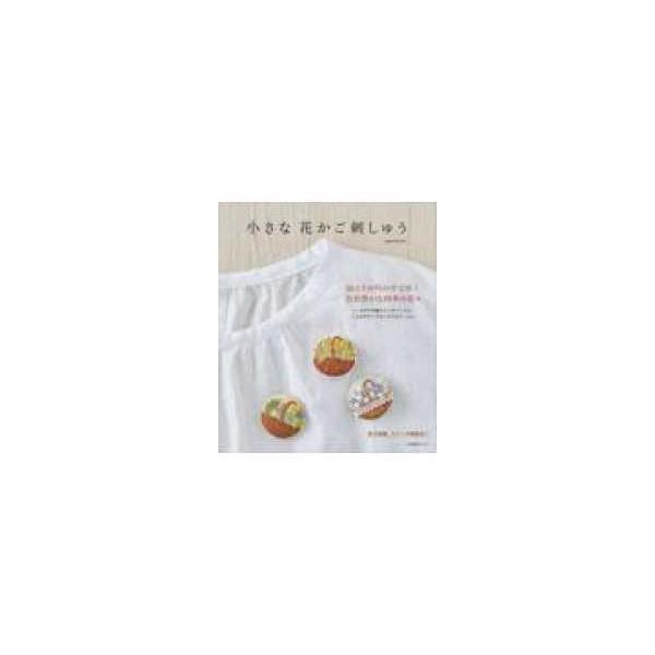 【発売日：2026年10月15日】著者：amstitch出版社：産業編集センター