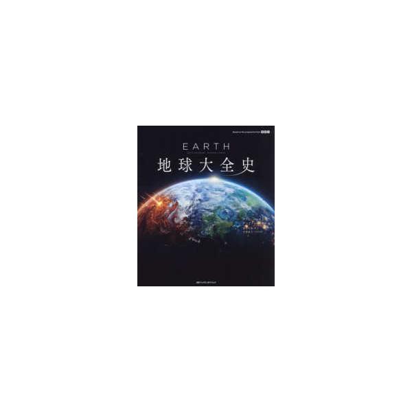 【発売日：2024年03月15日】著者：ナショナルジオグラフィック/クリス・パッカム出版社：日経ナショナルジオグラフィック社