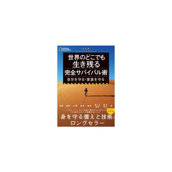 【発売日：2025年02月22日】著者：マイケル・Ｓ．スウィーニー/日本映像翻訳アカデミー出版社：日経ナショナルジオグラフィック社