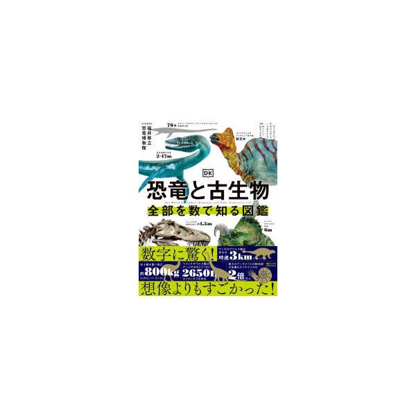 【発売日：2026年07月31日】著者：ウィリアム・ポッター、アリシア・ウィリアムソン、リチャード・ミード/ディーン・ロマックス出版社：日経ＢＰマーケティング