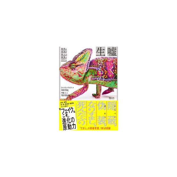 【発売日：2026年10月16日】著者：ヴァンサン・アルブイ/門脇仁出版社：日経ＢＰマーケティング