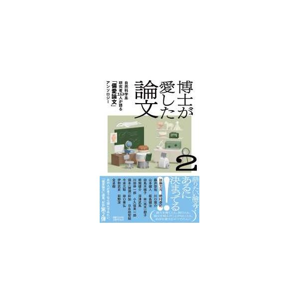 【発売日：2026年10月08日】著者：加藤文元/野村泰紀出版社：日経ナショナルジオグラフィック社