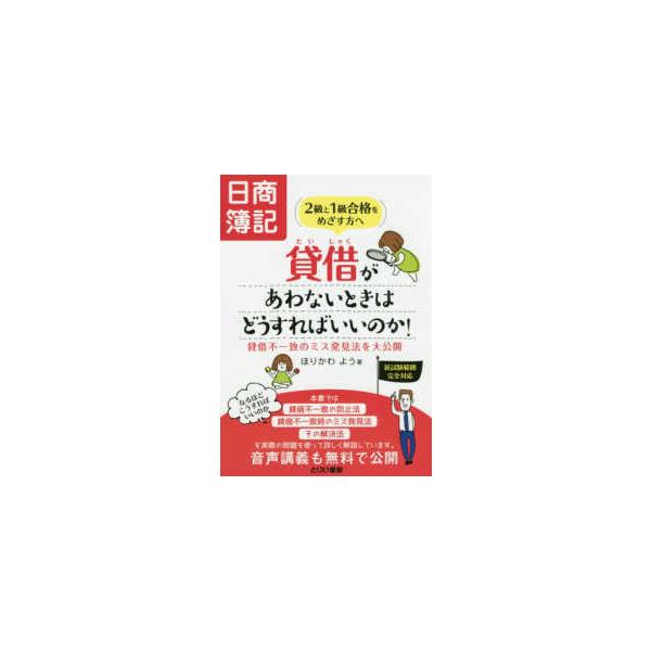 【発売日：2017年01月01日】著者：ほりかわ よう【著】出版社：とりい書房